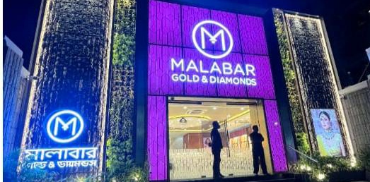 Malabar Gold & Diamonds Achieves Record Annual Turnover Exceeding Rs ...